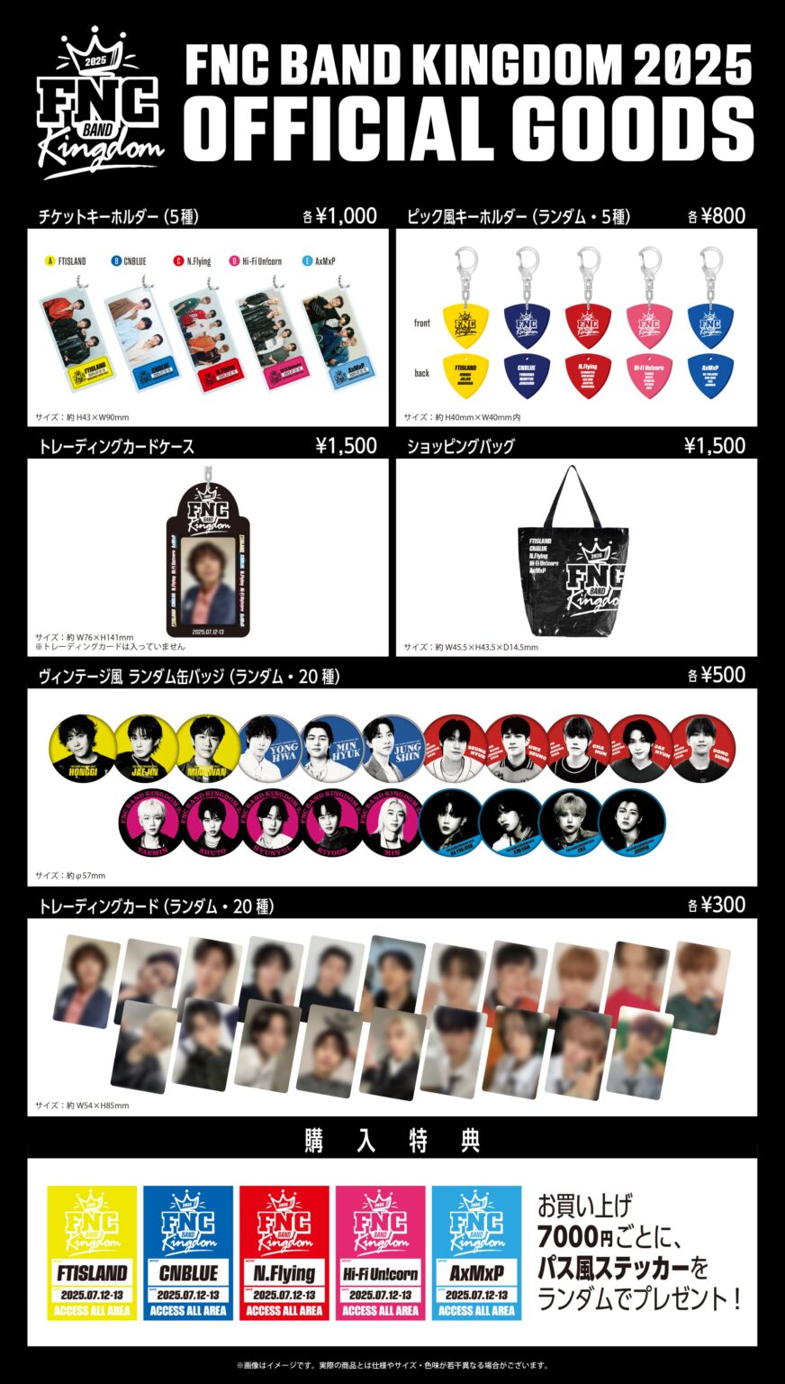 FTISLAND、CNBLUE FNC BAND KINGDOM 2025｜バンド熱気拡散！